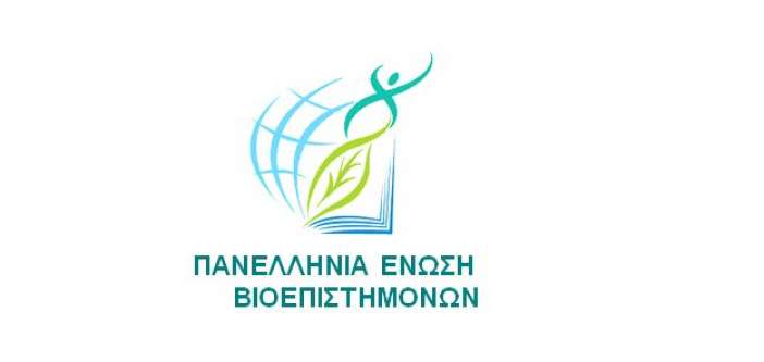 Γενικά – Πανελλήνιος Διαγωνισμός Βιολογίας